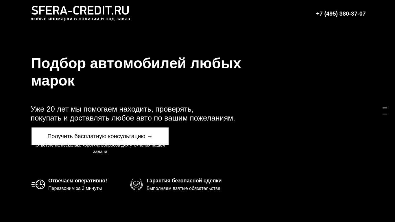 Любые Иномарки – Поиск, подбор, покупка и доставко авто